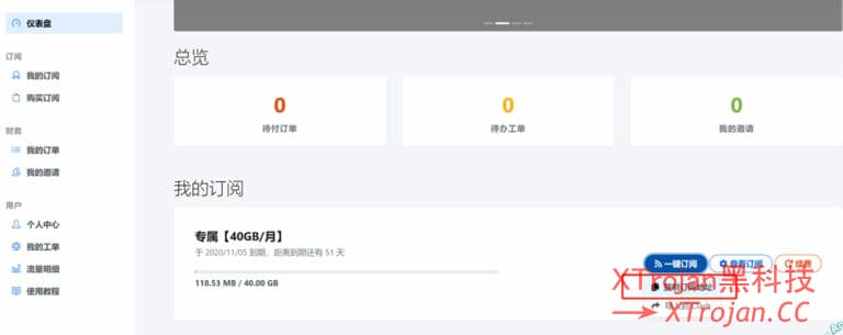 Clash for Windows 下载与配置使用教程 - XTrojan黑科技