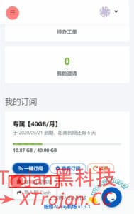 Android安卓客户端kitsunebi下载与配置使用教程 - XTrojan黑科技