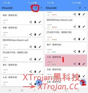 Android安卓客户端kitsunebi下载与配置使用教程 - XTrojan黑科技