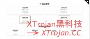 SSTap 使用教程 - XTrojan黑科技