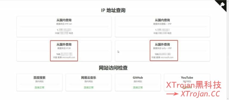 SSTap 使用教程 - XTrojan黑科技