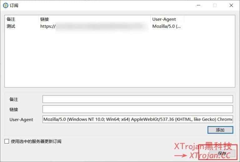 Netch使用教程 - XTrojan黑科技