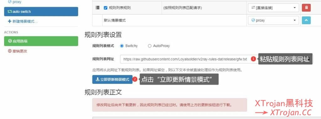 Proxy SwitchyOmega 教程 | 如何快速使用 Proxy switchyomega Google Chrome 浏览器插件 - XTrojan黑科技