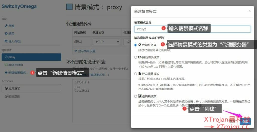 Proxy SwitchyOmega 教程 | 如何快速使用 Proxy switchyomega Google Chrome 浏览器插件 ...