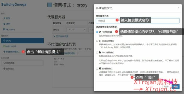 Proxy SwitchyOmega 教程 | 如何快速使用 Proxy switchyomega Google Chrome 浏览器插件 ...