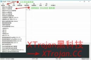 那些支持 Xray-core Xray VLESS VMESS TCP XTLS 的客户端 | Windows/MacOS/Android/iOS/Openwrt/passwall ...