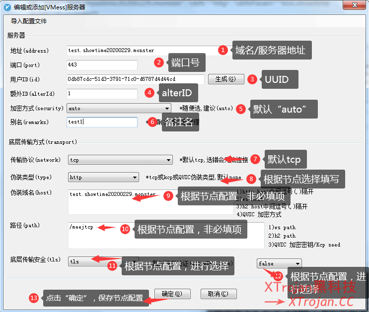如何快速使用 V2rayN windows客户端 和 V2rayNG Android 应用？ V2rayN V2rayNG 最详细使用教程 ...