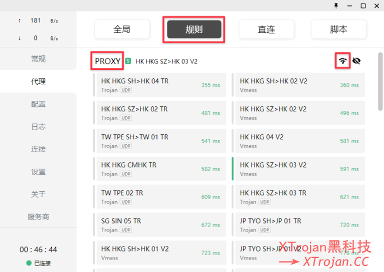 Clash for Windows 代理使用教程 - XTrojan黑科技