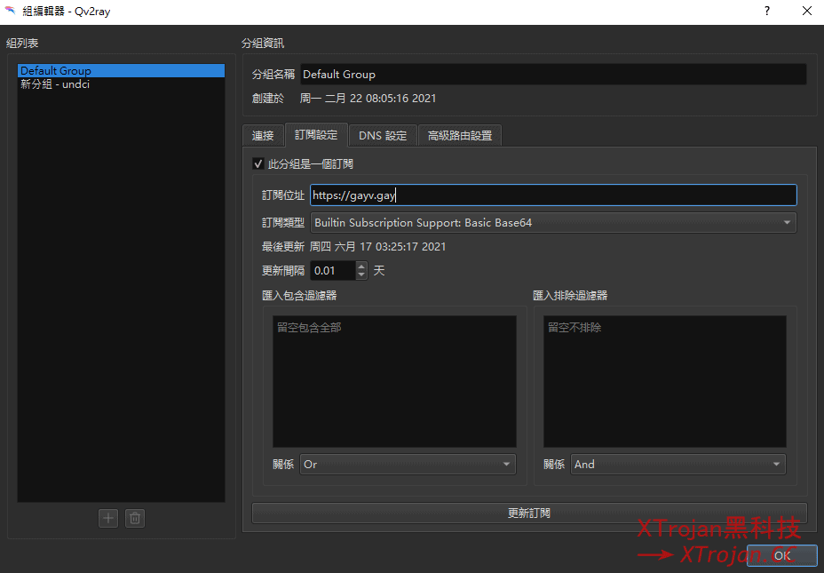 下载qv2ray完全版 - XTrojan黑科技