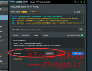 华硕梅林固件路由器安装科学上网插件 - XTrojan黑科技