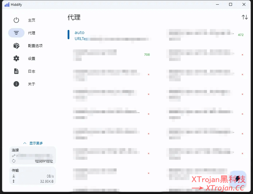 Hiddify-Manager面板搭建教程及Hiddify客户端使用指南，替代X-UI - XTrojan黑科技
